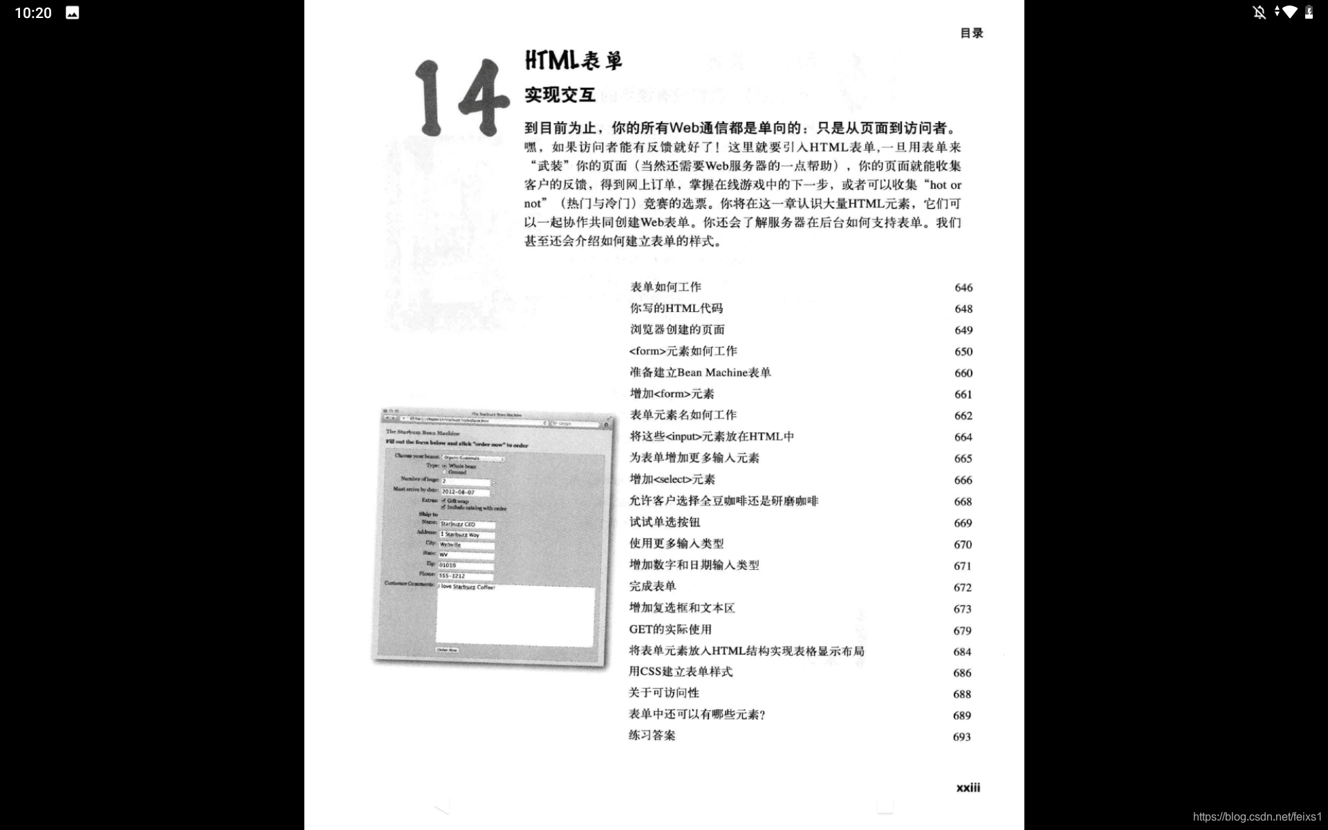【福利】Head First HTML与css第二版中文PDF书籍_head first html与css第二版pdf-CSDN博客