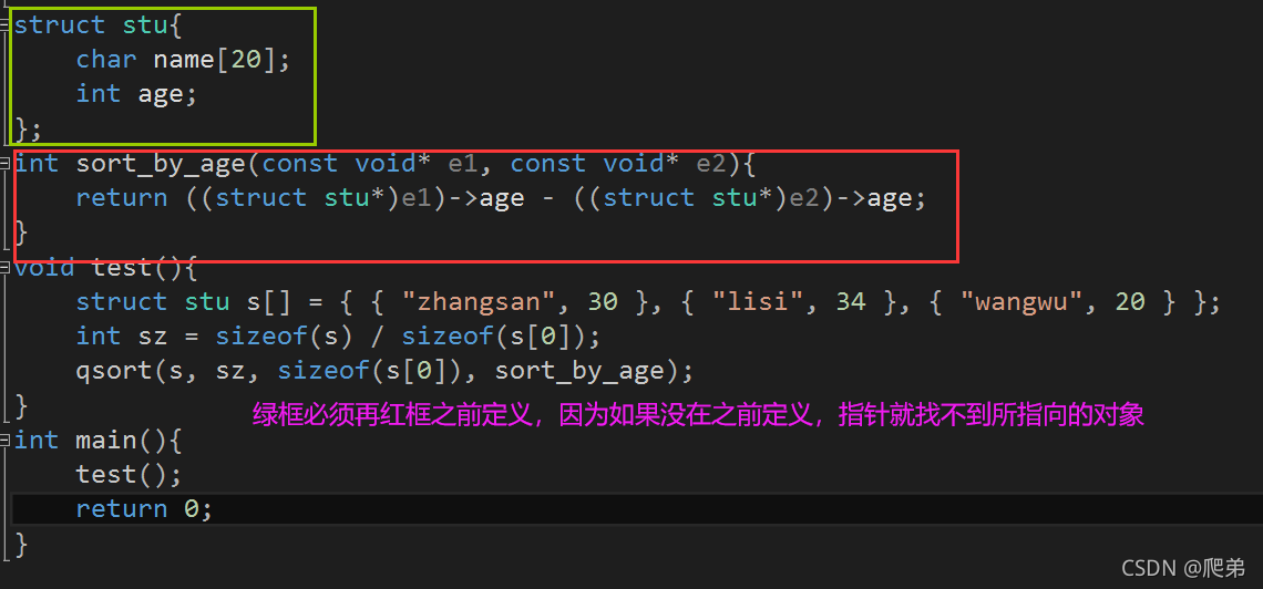 利用qsort函数排序结构体_qt struct 排序-CSDN博客