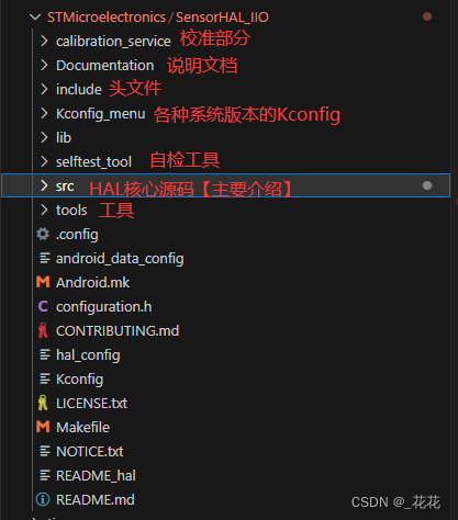 【android12-linux-5.1】【ST芯片】【RK3588】【LSM6DSR】HAL源码分析_lsm6ds spi 源代码-CSDN博客