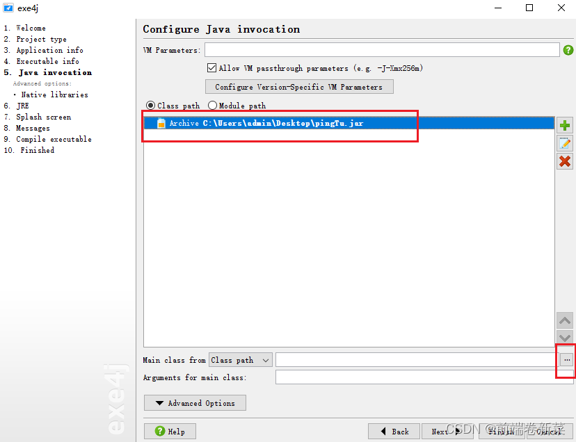 java带图片项目打包为exe安装包，2024亲测有效_exej4-CSDN博客