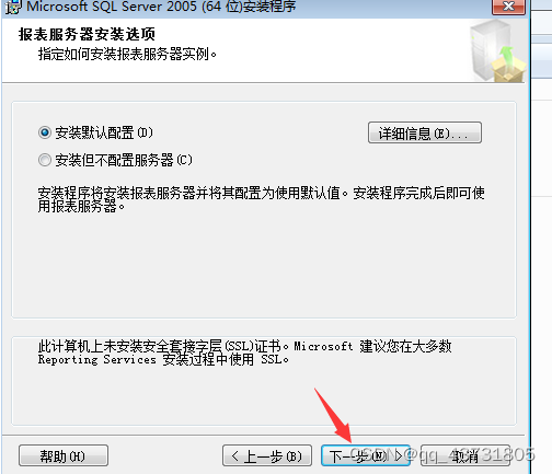 SQL Server2005安装教程_sql2005安装教程-CSDN博客