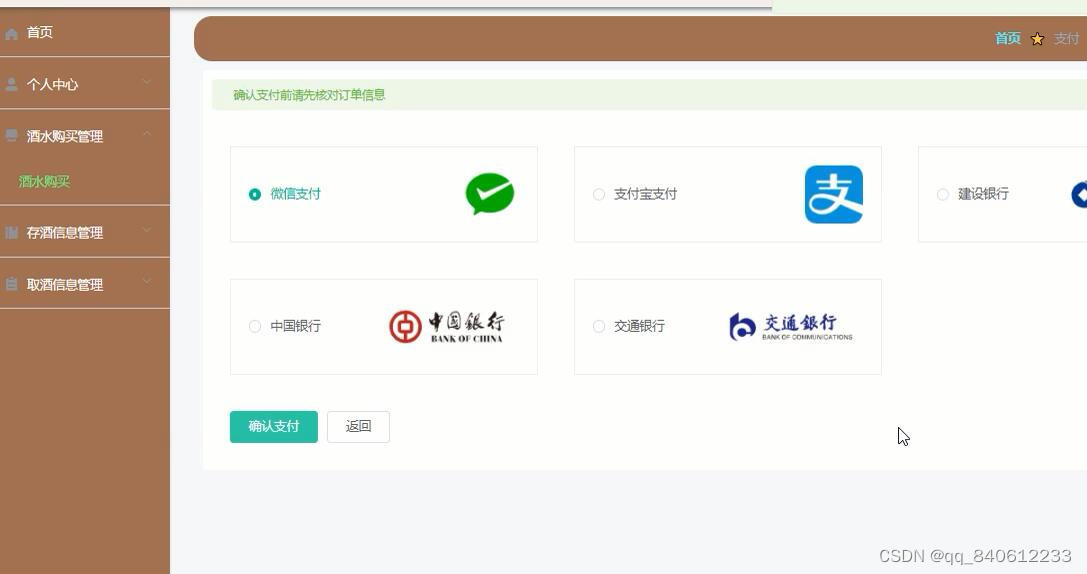 python_vue.js酒吧KTV量贩管理系统django_flask-CSDN博客