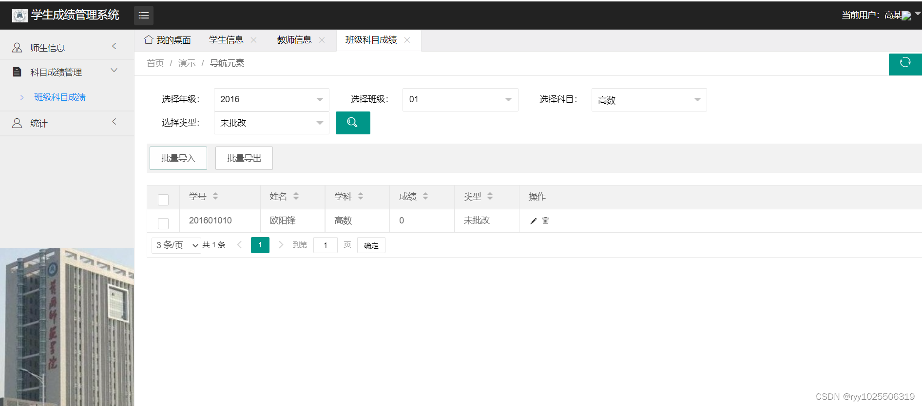 Springboot 学生成绩管理系统 源码数据库文件基于springboot的学校学生成绩管理系统 Csdn博客