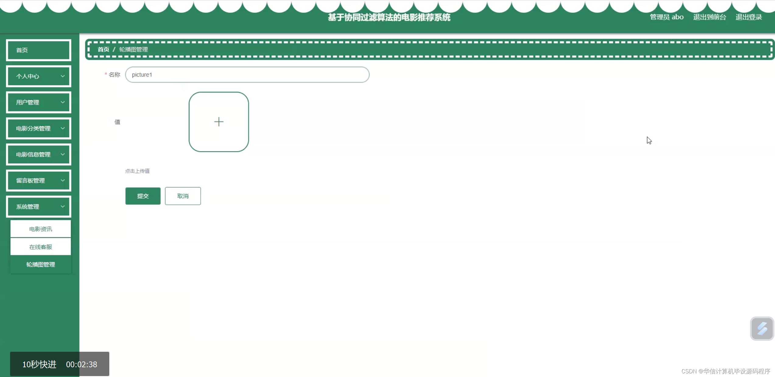 ssm+java基于协同过滤算法的电影推荐系统u59ea（程序+lw+源码+远程部署)_基于协同过滤的电影推荐系统算法编写java-CSDN博客