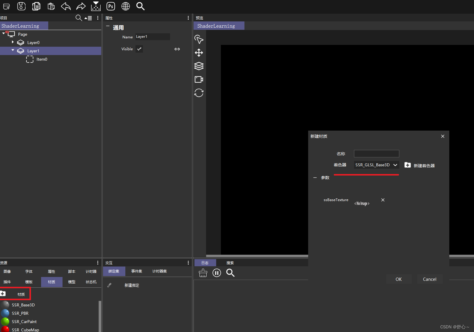 ssRender引擎中Shader学习理解小结-CSDN博客