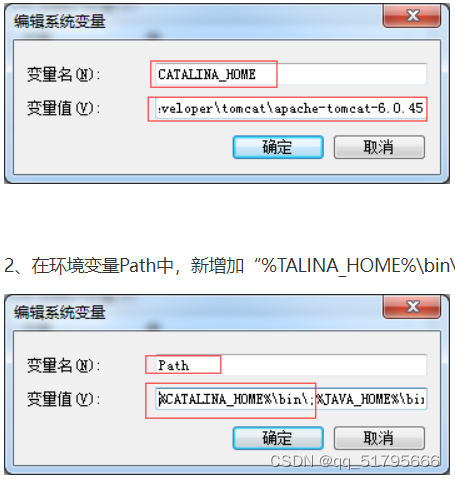 浅谈学习Javaee所需安装的一系列工具（Tomcat篇）_java ee里面没有安装的tomcat8.0怎么办-CSDN博客