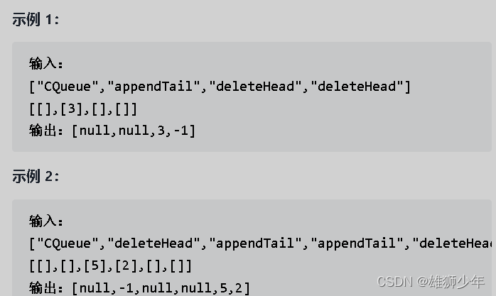 用两个栈实现队列(cqueue)leetcode 10 Csdn博客