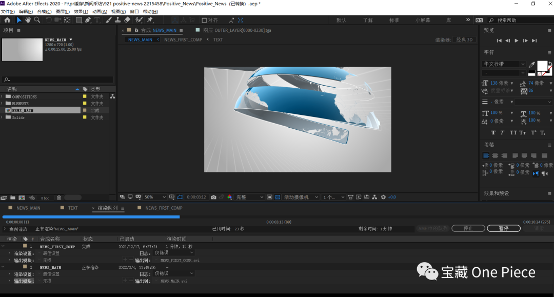 特效！视频里的特效在哪制作——Adobe After Effects_视频特效制作 adobe-CSDN博客