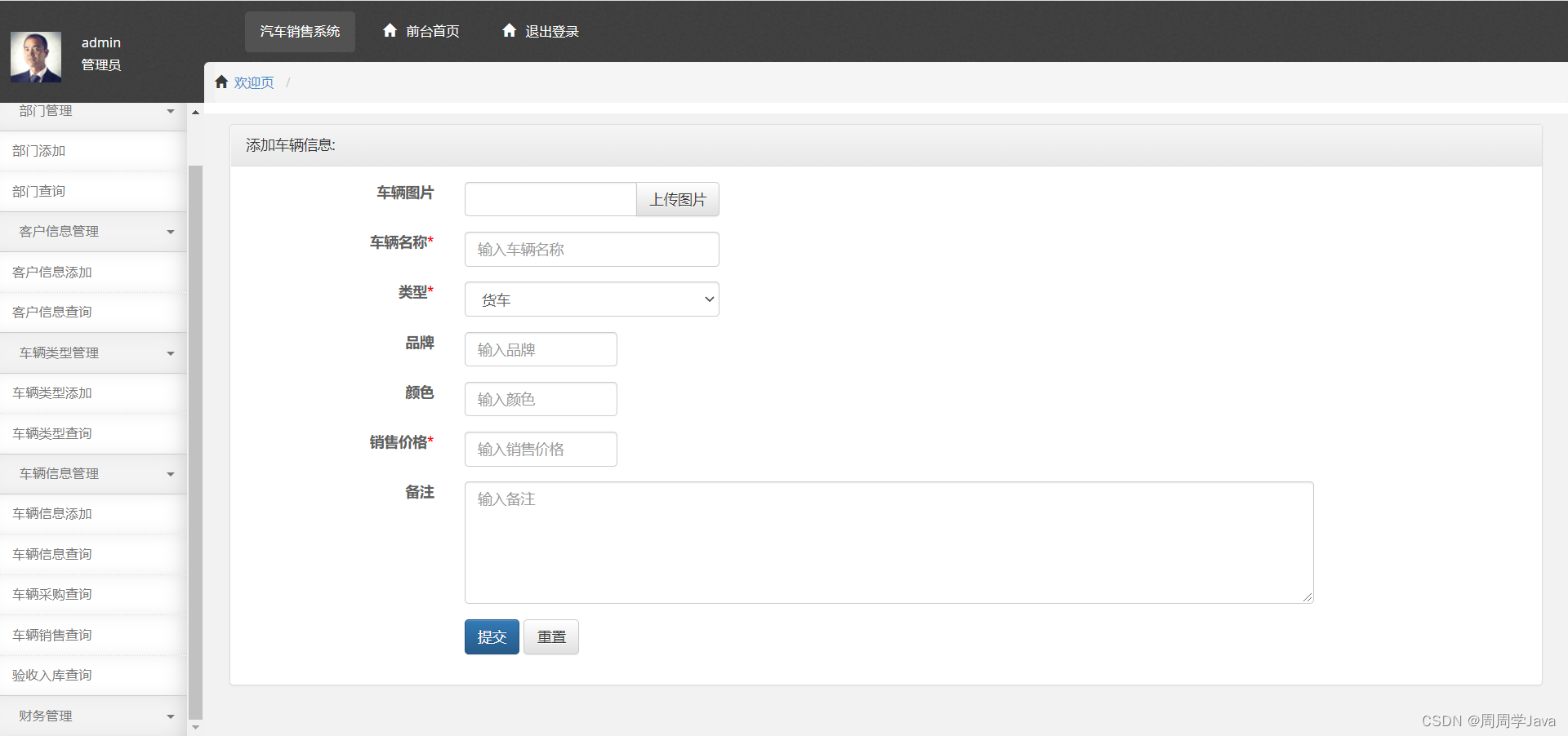 Java Web汽车销售管理系统javaservelet Jsp（java毕业设计）最新毕业设计还用jsp和servelet吗 Csdn博客