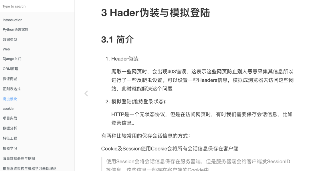 Python核心资料：Django+Scrapy+Hadoop+数据挖掘+机器学习+Python精选视频（限时福利免费领）_django+hadoop 数仓-CSDN博客