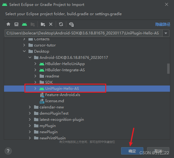 uniapp原生插件开发component扩展_uniapp component-CSDN博客