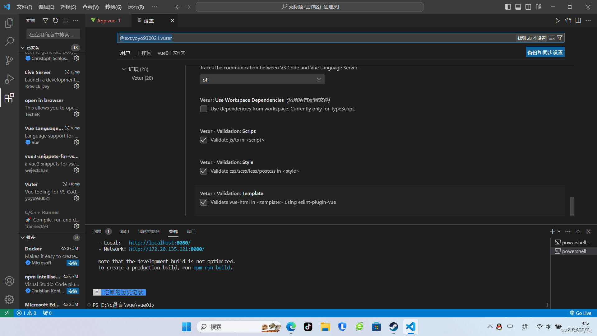 VS code vue项目中遇到的强调项问题_vscode包含强调项如何解决-CSDN博客