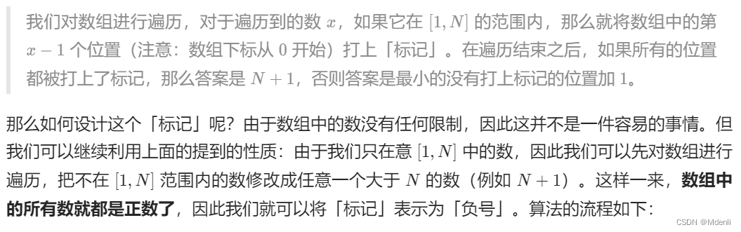 LeetCode刷题 | Day3 数组遍历_js 使用哈希表记录数组中元素出现的次数-CSDN博客