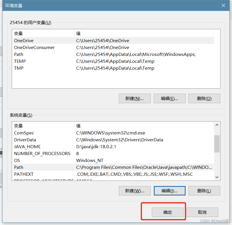 Java jdk安装-环境变量配置_jdk18安装教程及环境变量配置-CSDN博客