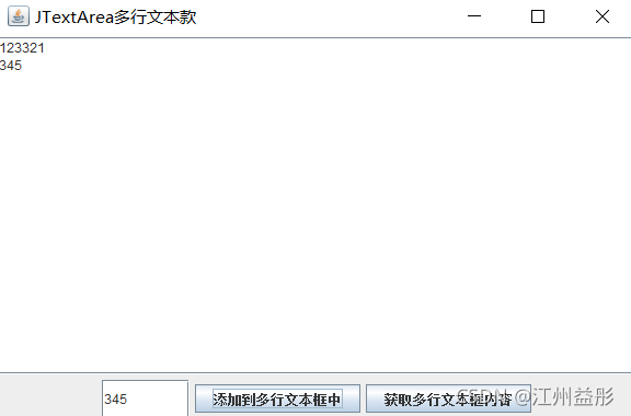 Swing014——JTextArea：文本域组件_java jtextarea 设置文字居中-CSDN博客