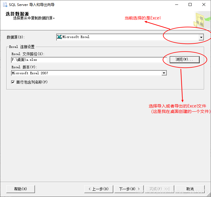 SQL Server 2008 如何导出数据和导入数据_sqlserver2008 数据库导出-CSDN博客