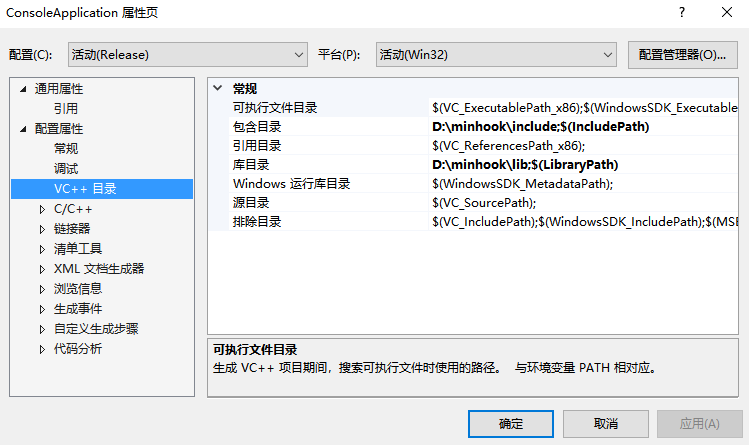 4.5 MinHook 挂钩技术-CSDN博客