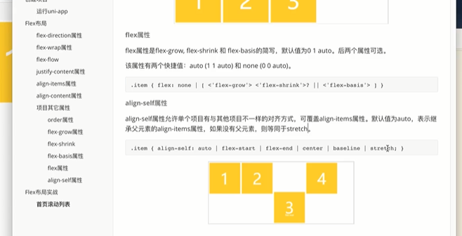 前端学习笔记202306学习笔记第四十五天 Uniapp 页面布局结构4 Csdn博客