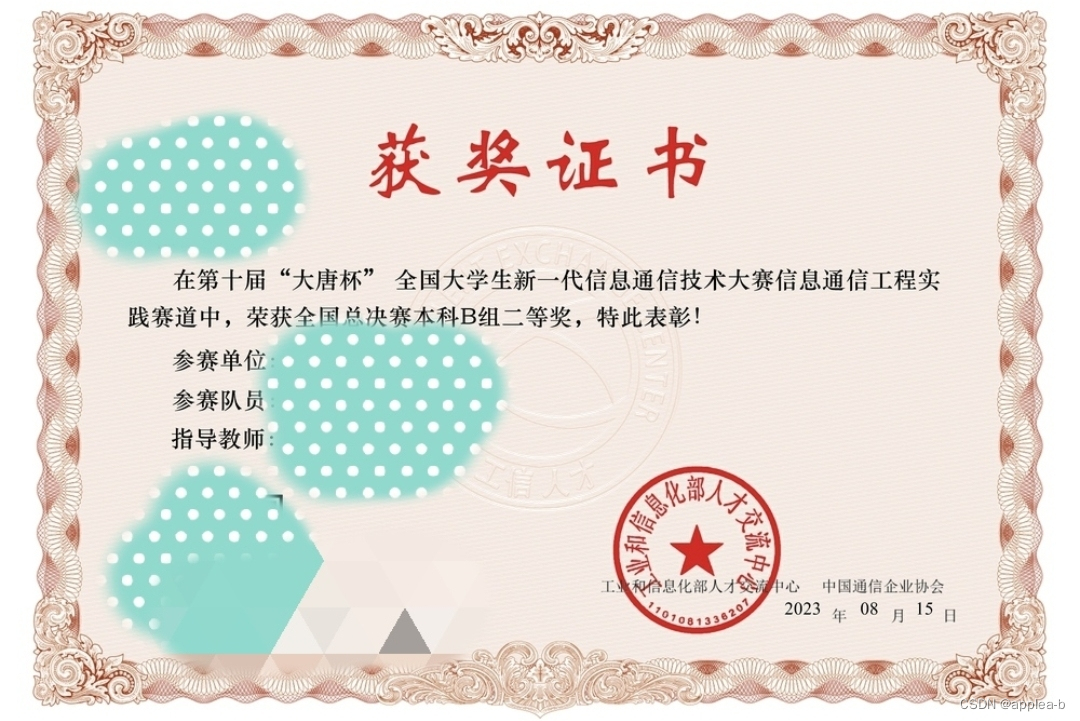 浅谈如何备战大唐杯-CSDN博客