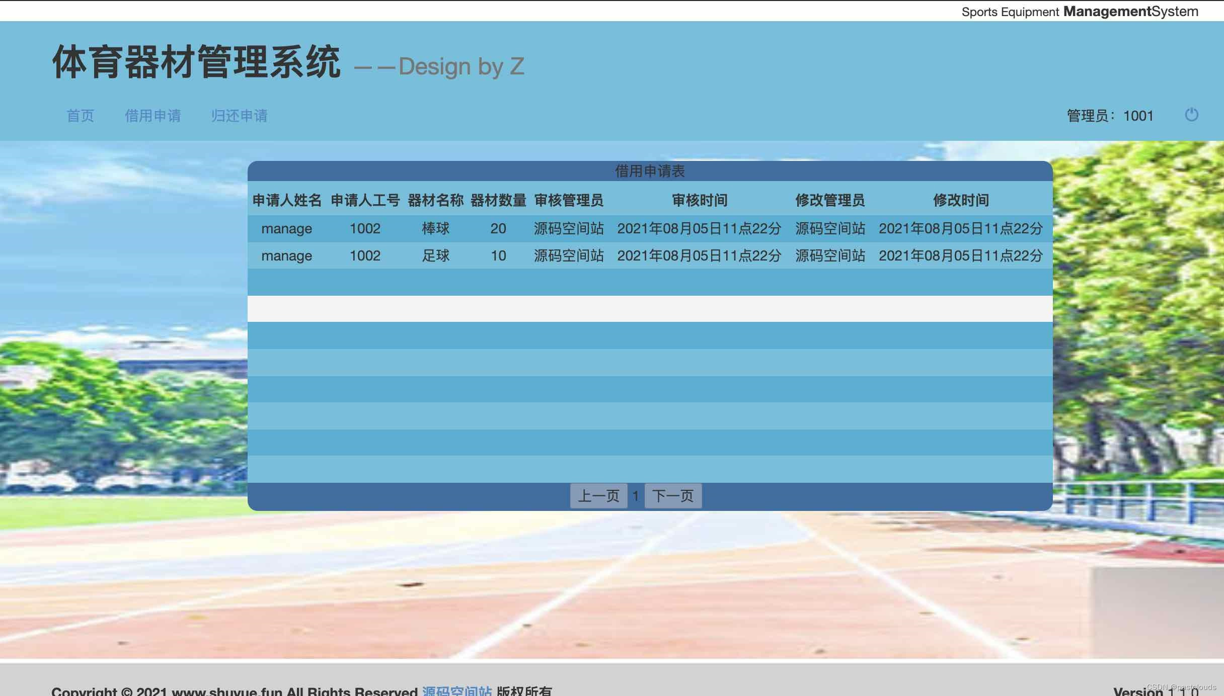 Java项目:体育器材管理系统(java+SpringBoot+Bootstrap+HTML+mysql)_java将下面体育用品采购单设计成一个类并进行测试。并画出类图。运行结果为:-CSDN博客