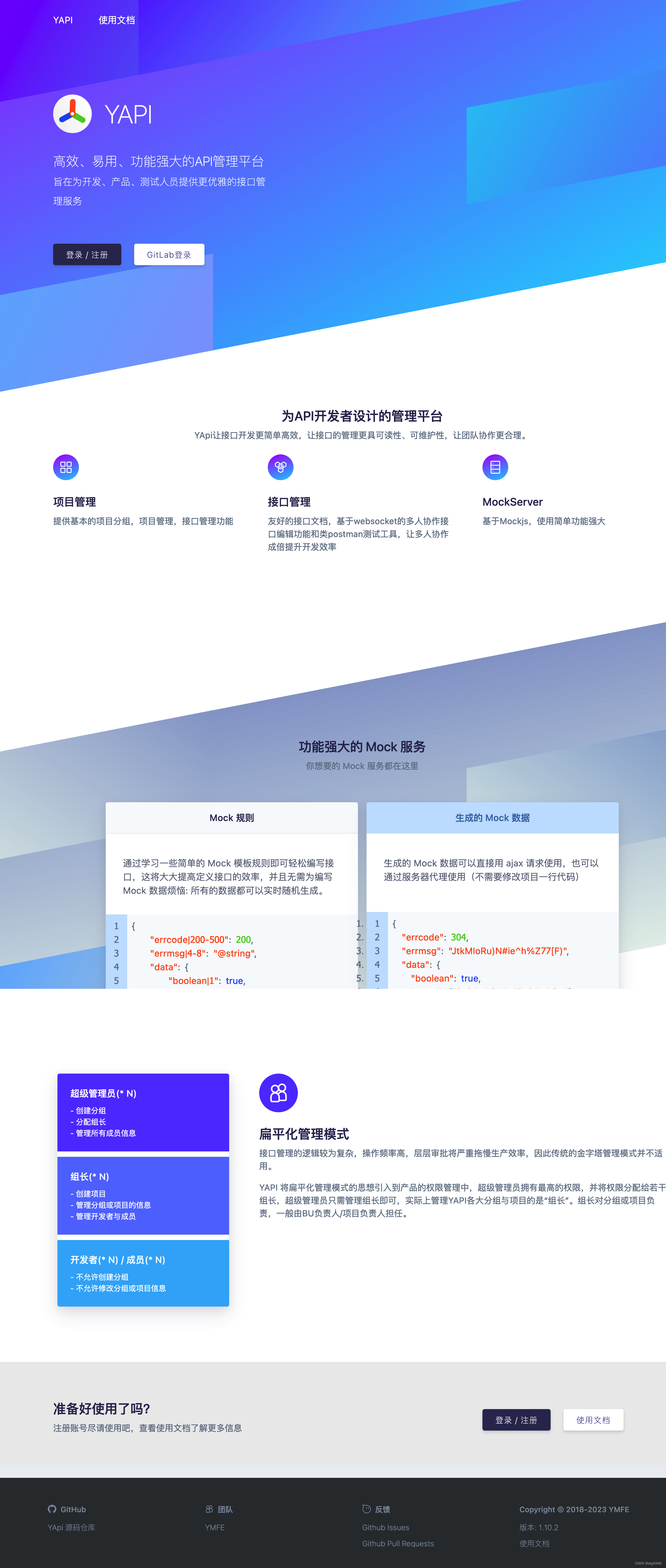 centos7安装yapi 1.10.2 + gitlab插件问题解决-CSDN博客