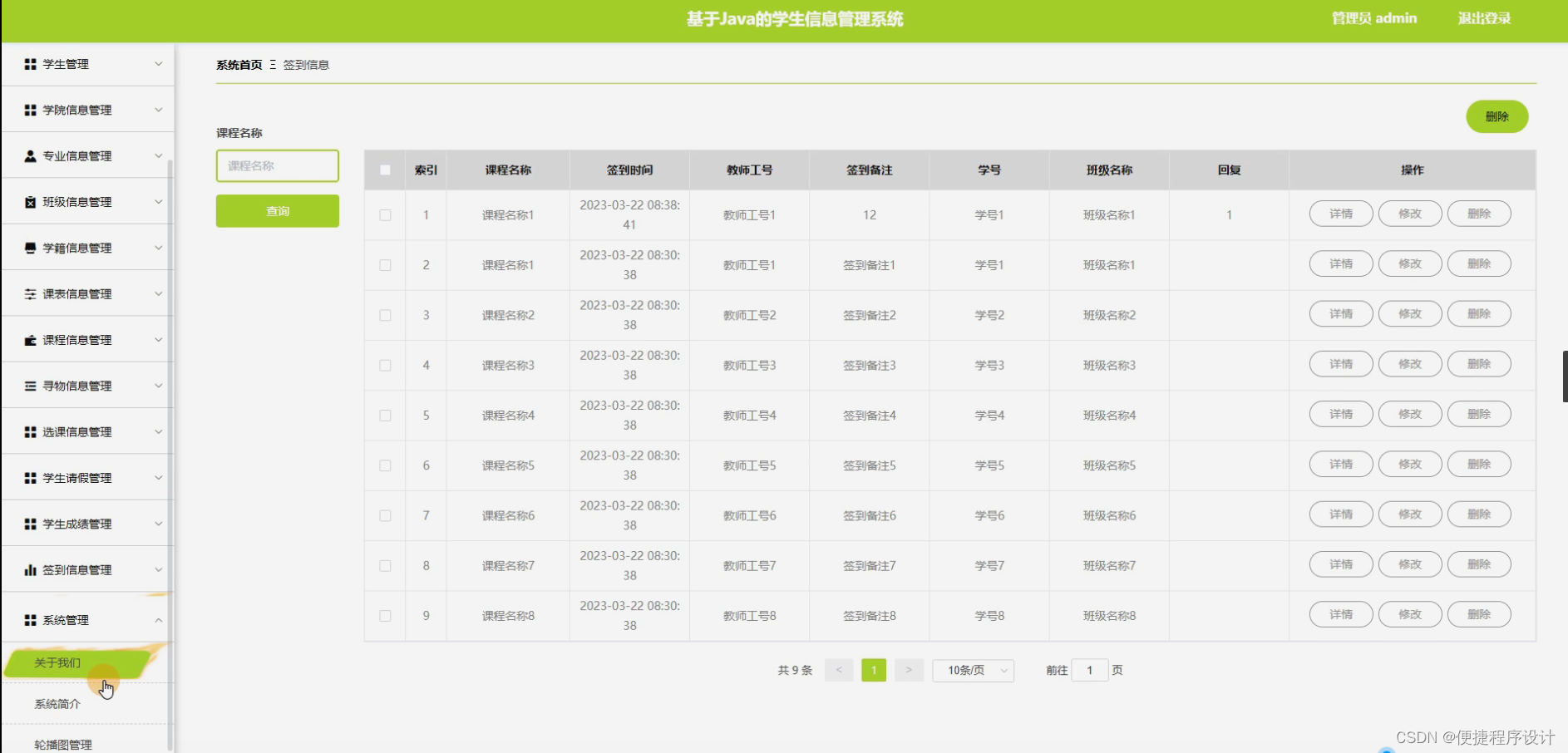 Java计算机毕业设计学生信息管理系统（开题报告源码论文）基于java学生信息管理系统的开题报告 Csdn博客 