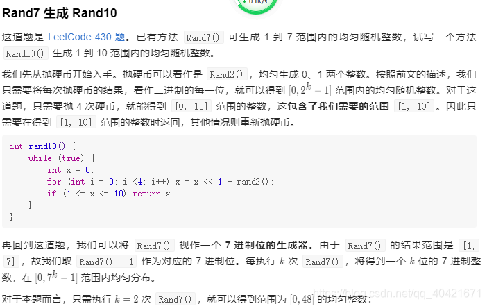 Leetcode-概率分布-470. 用 Rand7() 实现 Rand10()_rand35()实现rand47()-CSDN博客