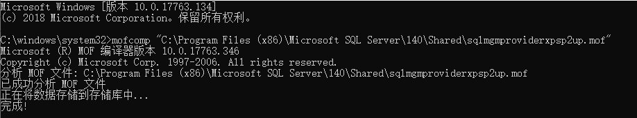 Sqlserver 2017无法连接到wmi提供程序，您没有权限或者该服务器无法访问，如何解决？sqlserver配置管理器无法连接到wmi提供程序 Csdn博客