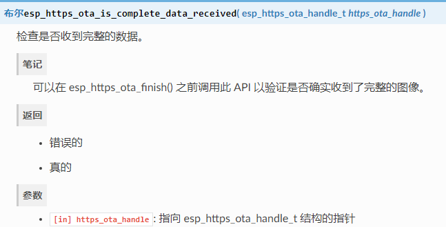 ESP32学习笔记（25）——OTA(空中升级)接口使用（简化API）_esp-idf ota-CSDN博客