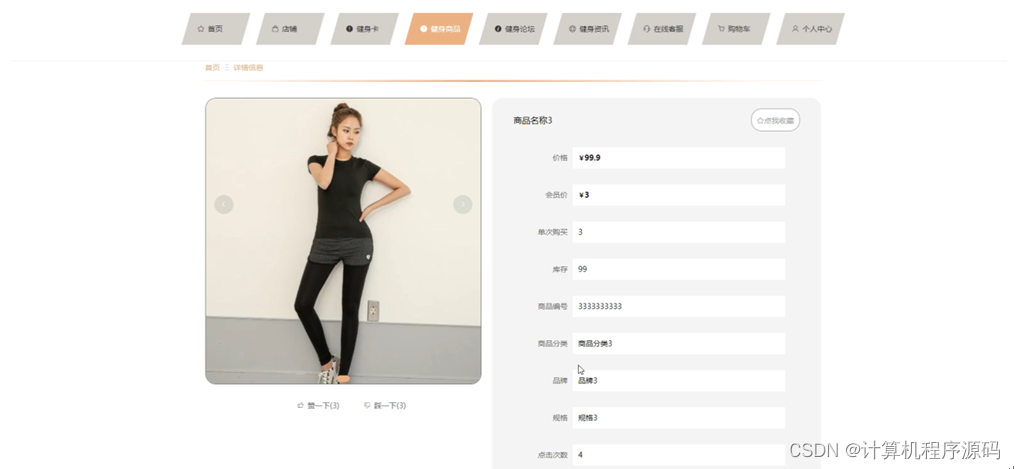附源码 计算机毕业设计vue的健身房会员系统的设计与实现springboot程序基于vue框架的会员管理系统的设计与实现 项目 Csdn博客