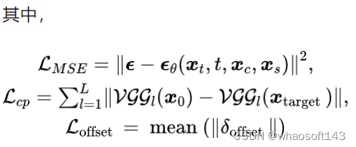 FontDiffuser-CSDN博客