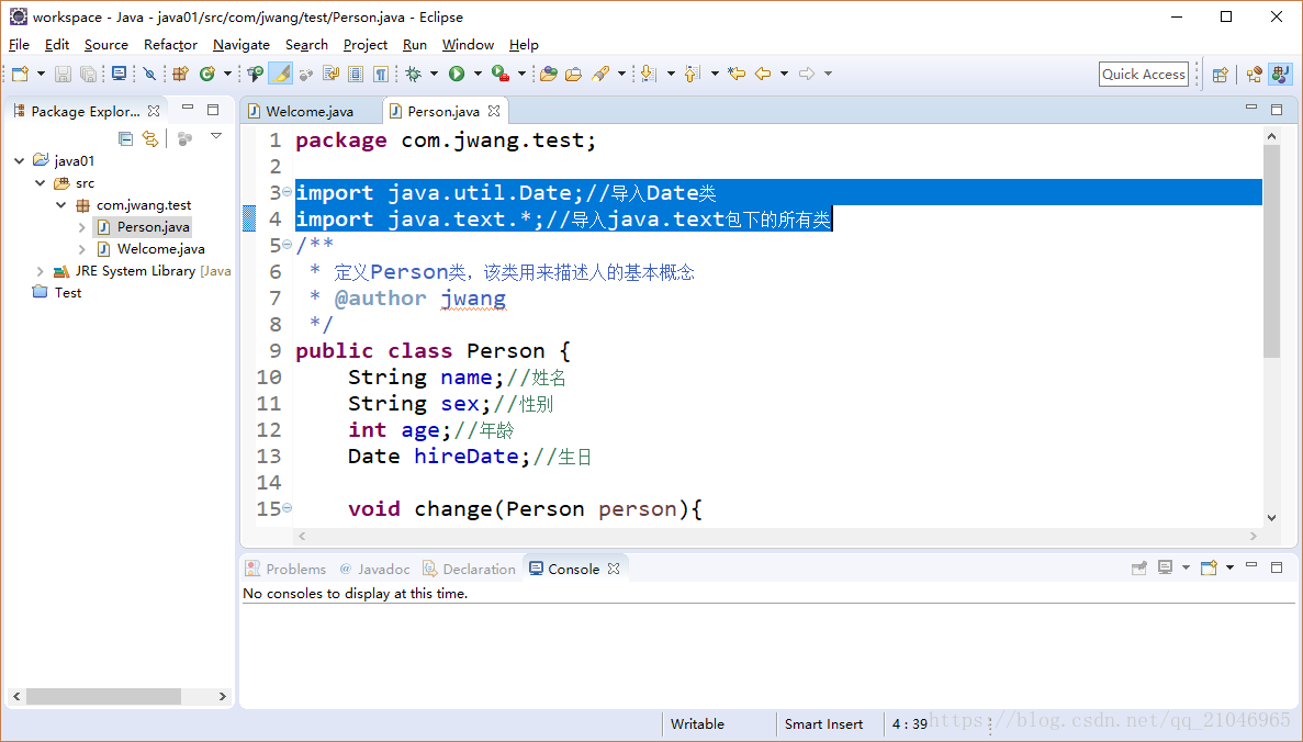 JAVA进阶（三）包、继承及Object类_javaobject import包名-CSDN博客