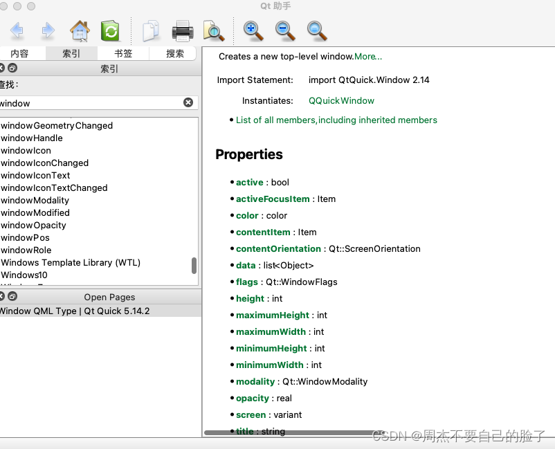 QML简介及window类_qml window-CSDN博客