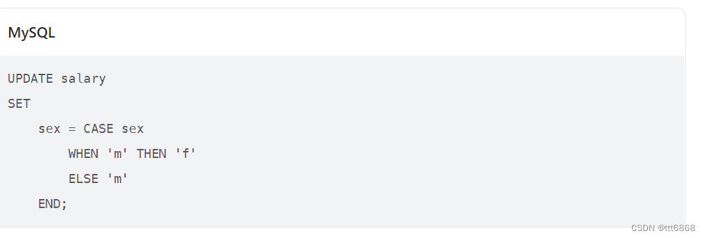 SQL每日一题-leetcode627变更性别-CSDN博客
