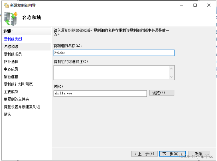 Winserver 2019搭建DFS文件服务器_windowsserver2019搭建文件服务器-CSDN博客