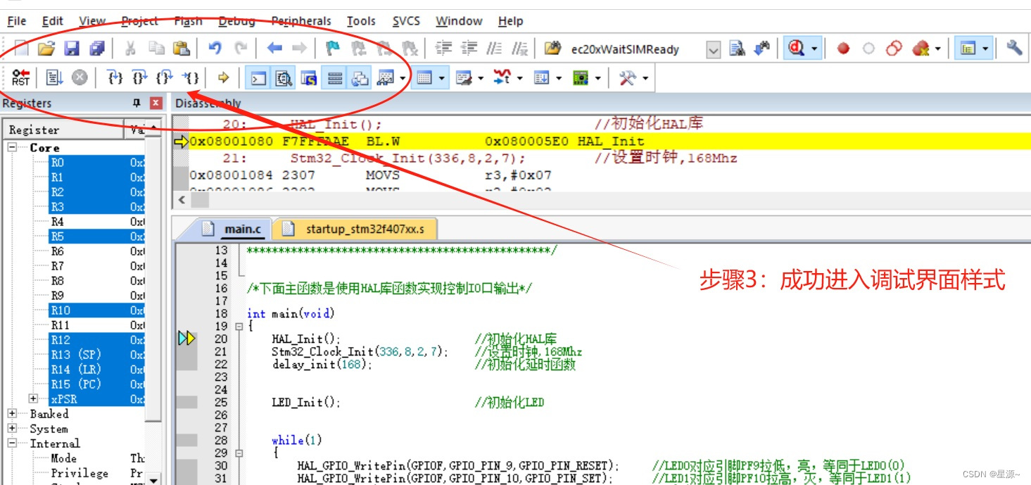 单片机bug调试-KEIL在线调试配置和bug排查方法-CSDN博客