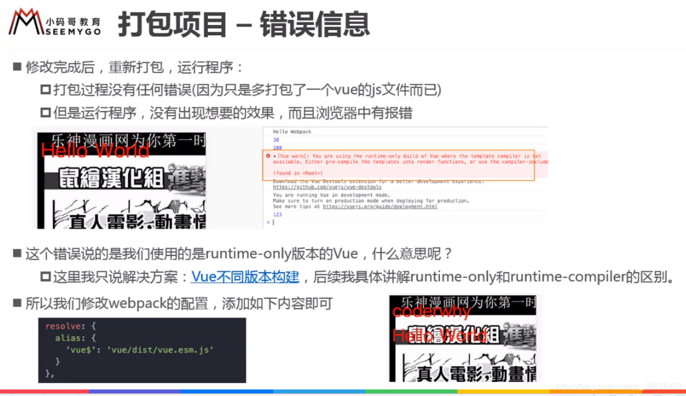 vue学习（12）—模块化webpack加载less、vue、图片等资源文件_less 模块化 webpack-CSDN博客