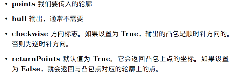 cv2.contourArea、cv2.arcLength、cv2.approxPolyDP、cv2.convexHull、cv2.boundingRect、cv2.minAreaRect ...