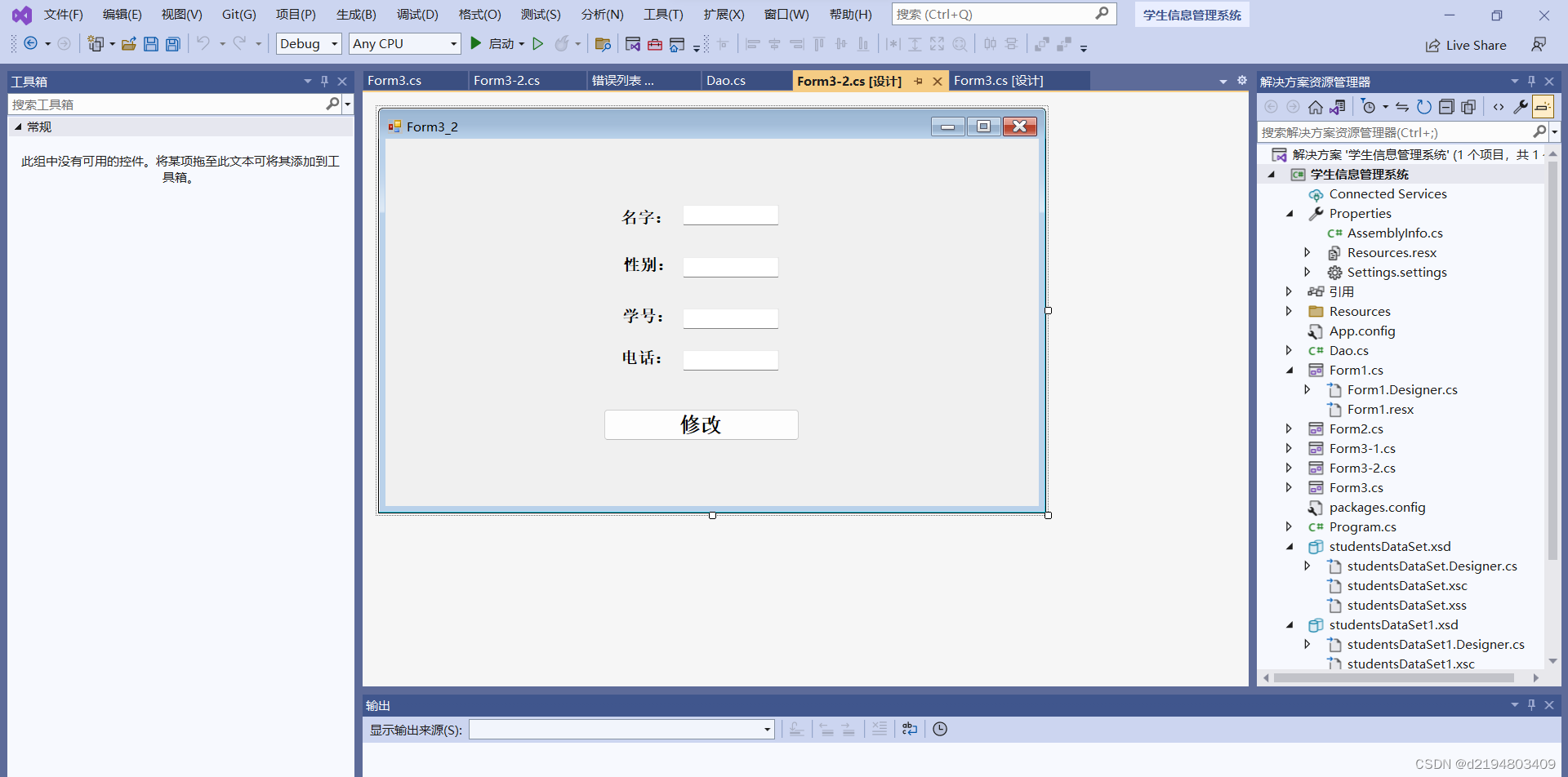 桌面应用程序开发（winform）学习心得_winfrom心得一千字-CSDN博客