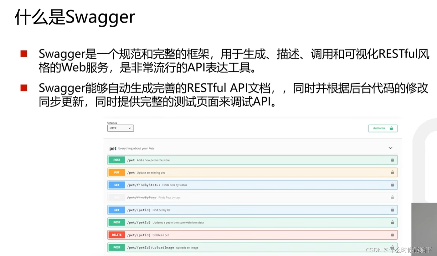 1天搞定SpringBoot+Vue全栈开发 (2)RESTful API与Swagger_springboot+vue+swagger-CSDN博客