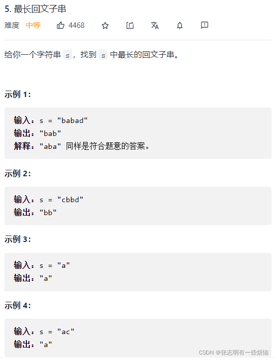 Leetcode 数据结构基础 Day9 Javaleecode数据结构基础java Csdn博客