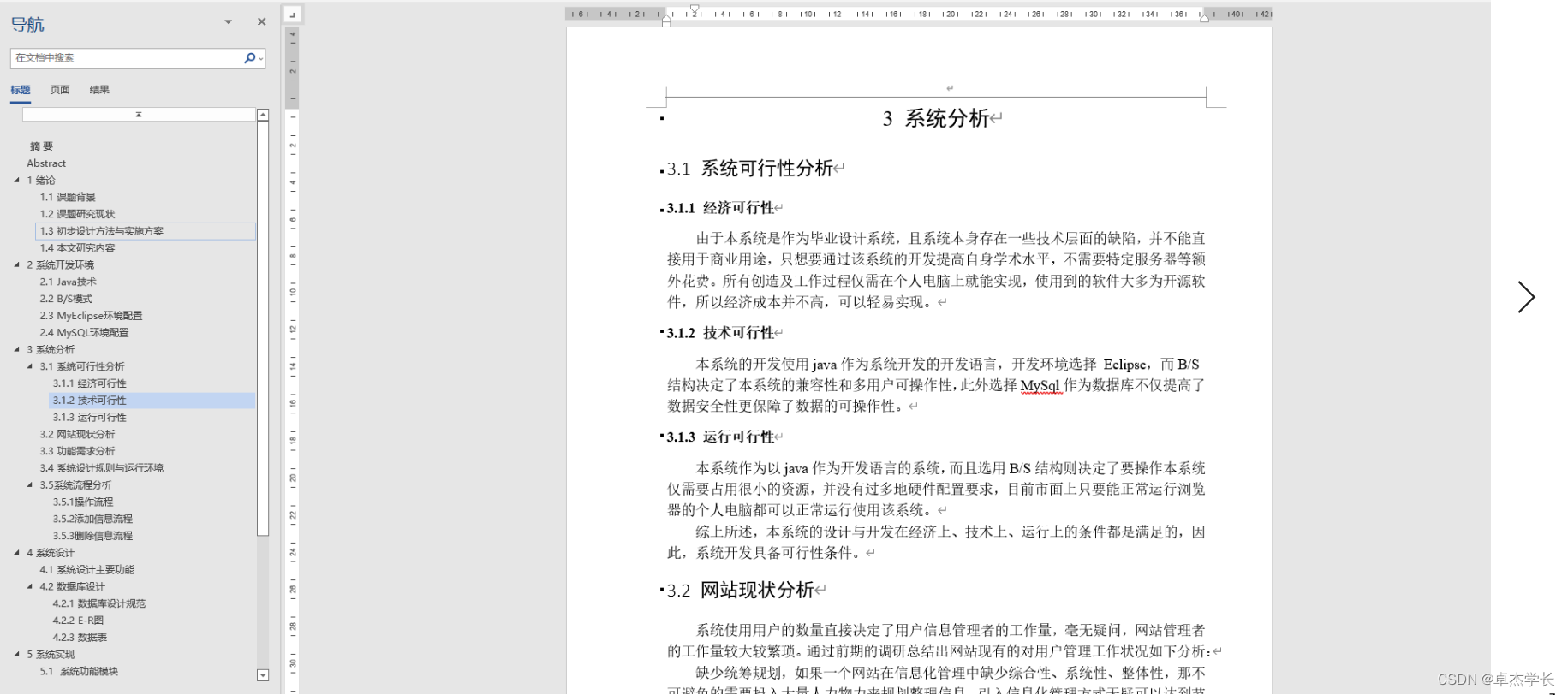 Java毕设项目学生考勤管理系统计算机(附源码系统数据库lw)学生考勤管理系统软件项目管理 Csdn博客