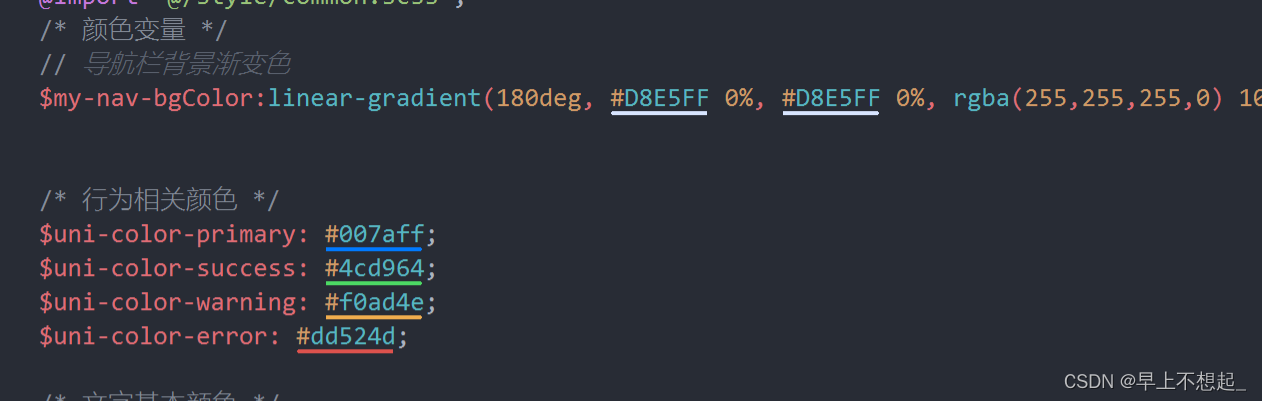 vue、uniapp如何在js中获取scss的变量_js获取scss变量-CSDN博客