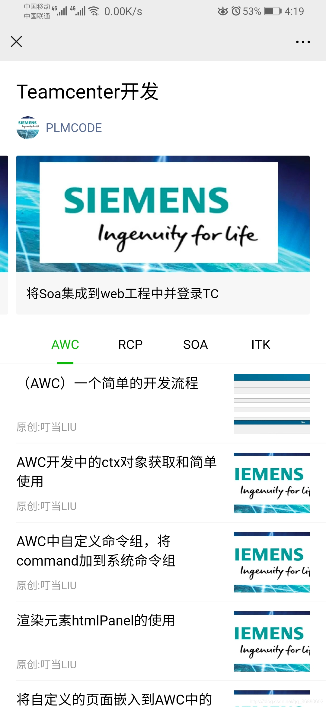 Teamcenter之AWC开发，SOA开发，RCP开发，ITK开发_teamcenter soa开发-CSDN博客