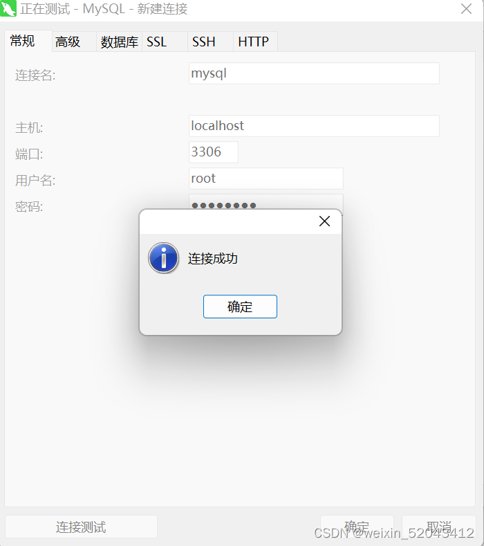 navicat+MySQl_navicat mysql-CSDN博客