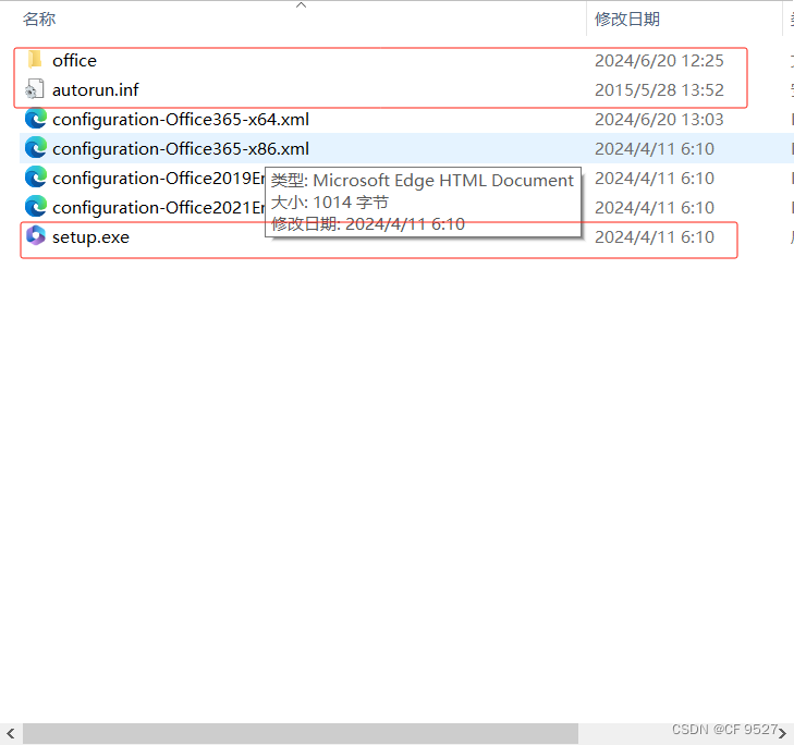 visio安装提示存在即点即用的office-CSDN博客