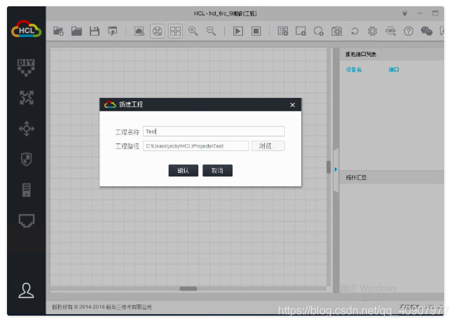 H3C官方模拟器HCL(H3C Cloud Lab)_h3c hcl-CSDN博客