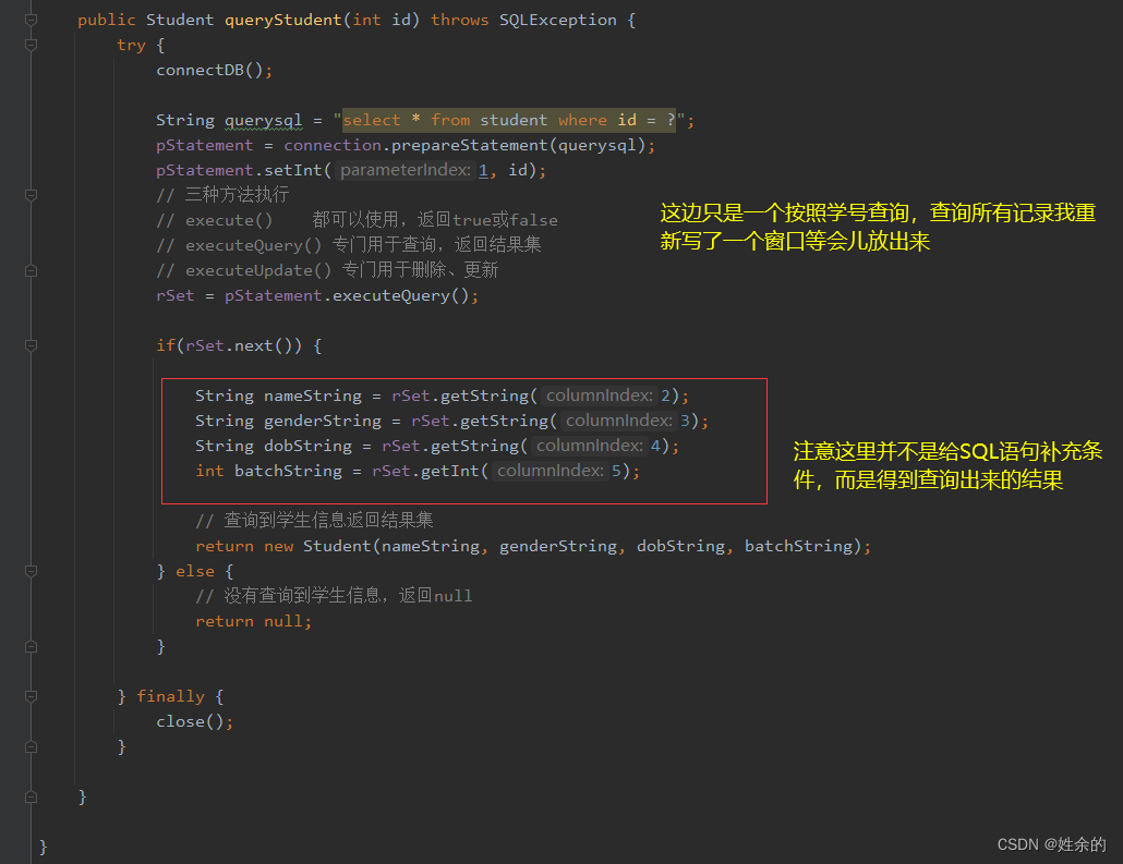 Java学生信息管理系统（Swing＜GUI＞+JDBC＜MySQL＞）_java gui学生管理系统-CSDN博客