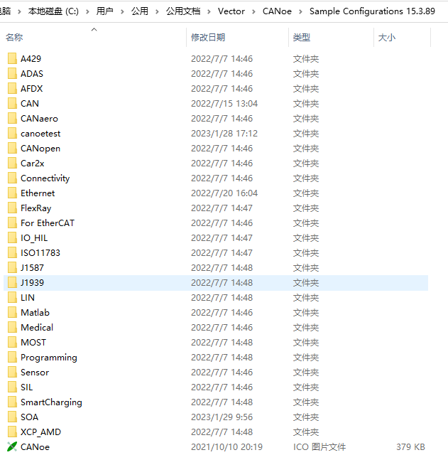【CANoe示例分析】添加自定义示例工程_canoe示例工程-CSDN博客