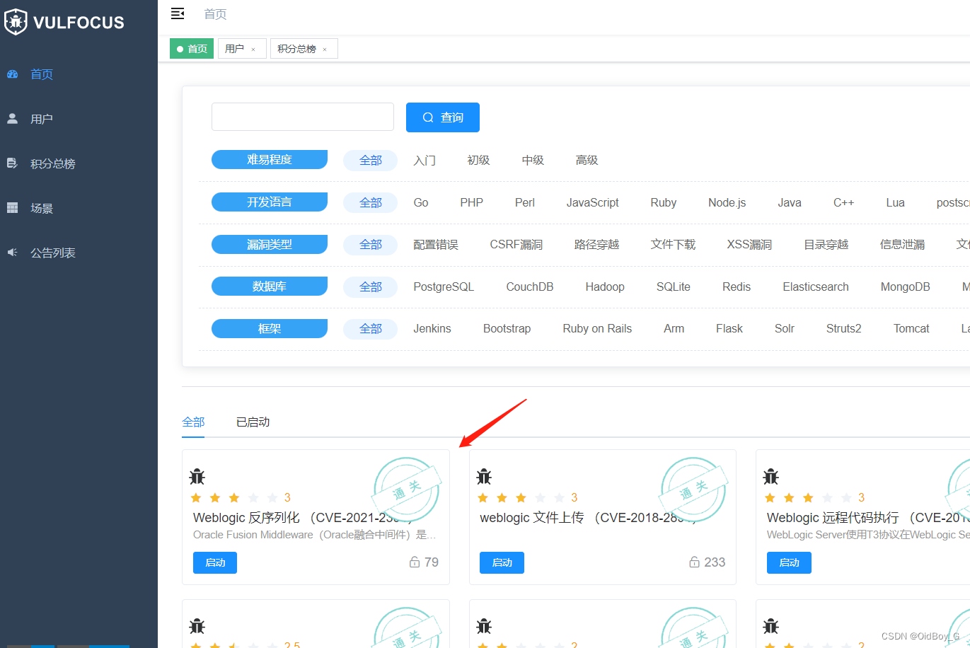 Weblogic反序列化漏洞复现 利用工具 Cve 2021 2394 Weblogic漏洞利用工具 Csdn博客